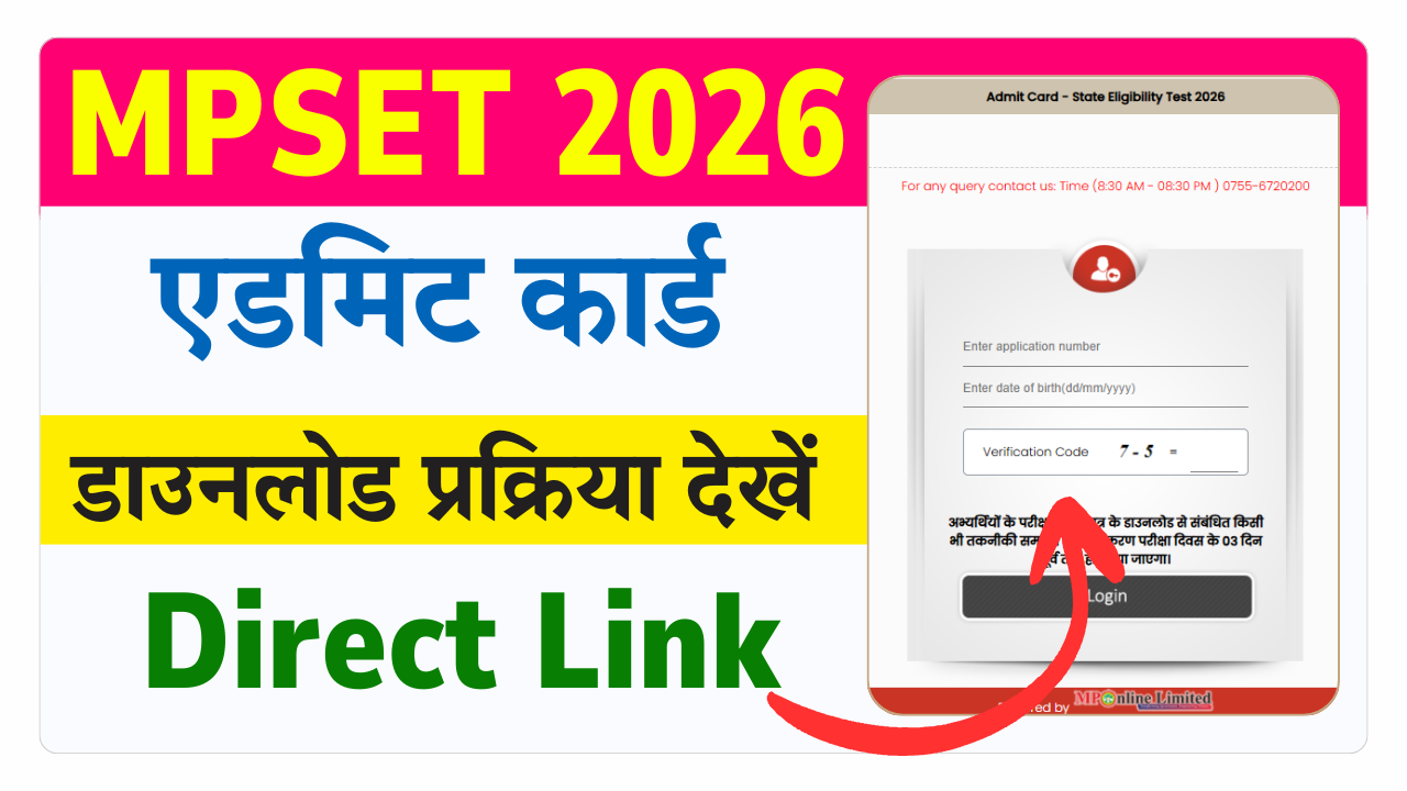 MP SET Admit Card 2026: एमपीसेट एडमिट कार्ड mppsc.mp.gov.in पर होंगे ...