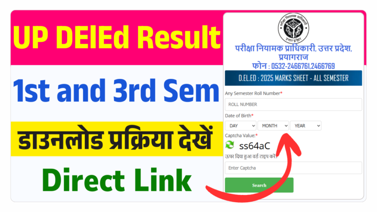 UP Deled Result 2025: 1st and 3rd Semester Result - MP SET 2025